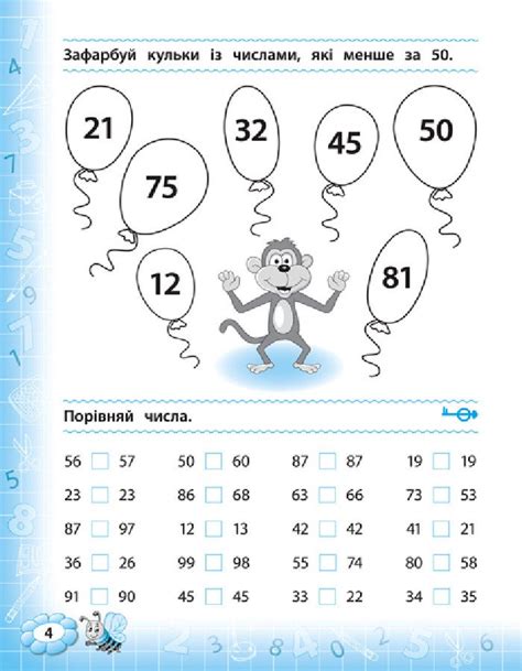 Зошит Тренажер з математики НУШ 2 клас Автор Сікора Ю О Златка