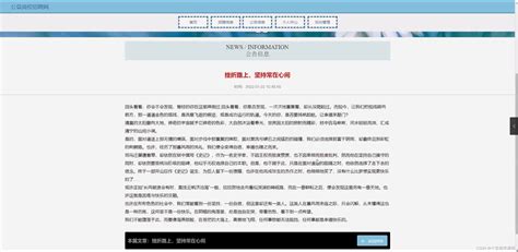 Java计算机毕业设计(附源码)公益岗位招聘网(springbootmysqlmaven论文 Csdn博客 Java计算机毕业设计(附源码)公益岗位招聘网(springbootmysqlmaven论文 Csdn博客