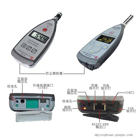 爱华手持型普通二级声级计AWA5636 谷瀑环保