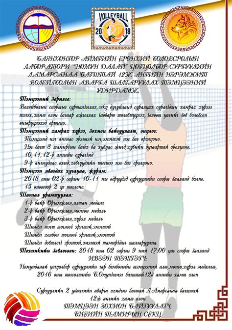 ХИЧЭЭЛИЙН ШИНЭ ЖИЛИЙН НЭЭЛТИЙН ҮЙЛ АЖИЛЛАГААНЫ ХӨТӨЛБӨР Facebook