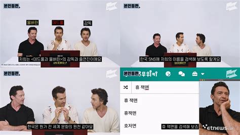 라이언 레이놀즈x 휴 잭맨 1thek 본인등판 출격…데드풀과 울버린 유쾌호흡 공개 전자신문