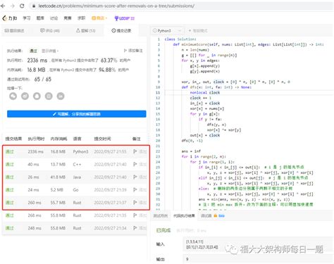 2022 09 27：给定一个棵树，树上每个节点都有自己的值，记录在数组nums里，比如nums 4 10，表示4号点的值 腾讯云开发者社区 腾讯云
