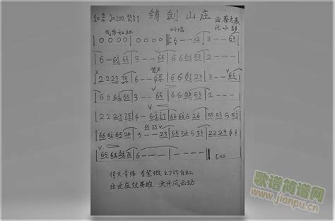 铸剑山庄 简谱 笛子 蔡志展 歌谱简谱网