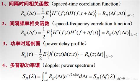 通信原理：课程学习笔记2之通信信道（信道的概念、特性、容量等）通信原理中的狭义信道 Csdn博客