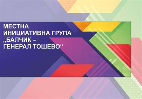 ОИЦ Добрич и МИГ Балчик Ген Тошево представят възможности за финансиране от ЕС Agrodobrich