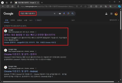 윈도우11 크롬 실행 안됨 문제 6가지 해결 방법