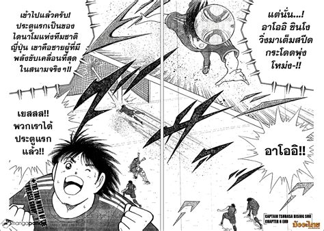Captain Tsubasa Rising Sun Oremanga