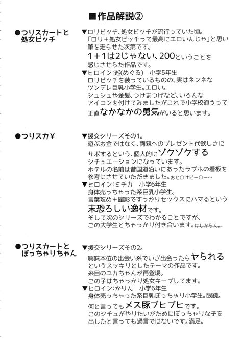 Tsuri Suka Shoujo To Sex Suru Houhou Page 73 Nhentai Hentai