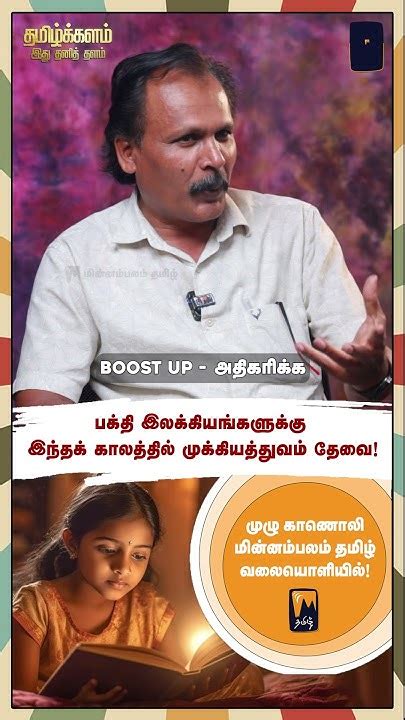 பரத்தையின் இந்த வேண்டுதல் பற்றி உங்களுக்கு தெரியுமா மின்னம்பலம் தமிழ் Youtube