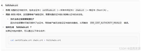 Ssl证书到期续费后，网站可以访问，微信小程序无法访问ssl证书更新后微信小程序无法访问 Csdn博客