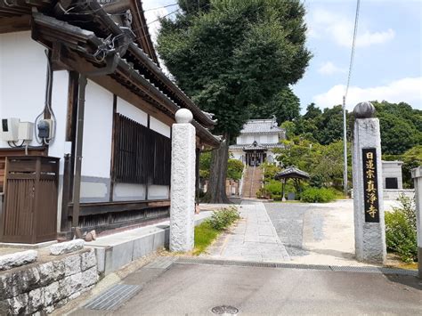 真浄寺 笠間 怒ケンジのブログ