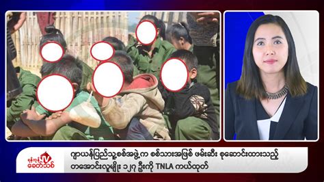 Khit Thit Media Khit Thit သတင်းဌာန၏ ဖေဖော်ဝါရီ ၇ ရက် မနက်ပိုင်း ရုပ