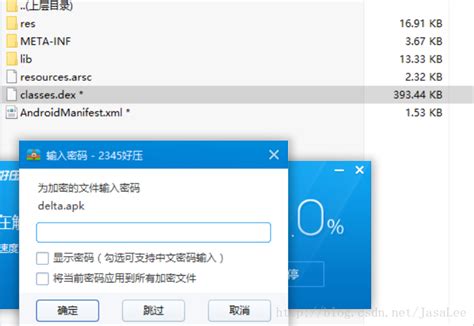 自篡改dalvik字节码delta apk原理 修改dalivk字节码 csdn博客