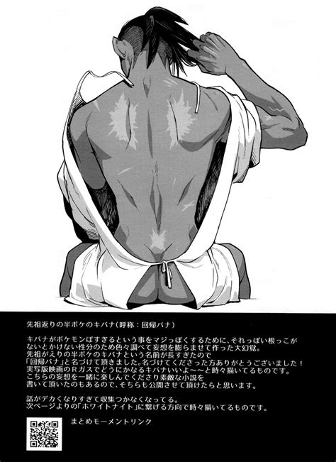 [unky] Dnkb Complete Book Pokémon Sword And Shield Dj [jp] Page 6
