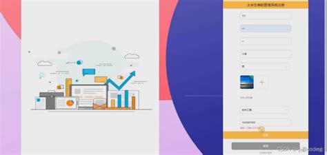 基于springbootvue的大学生兼职管理系统的详细设计和实现源码lw部署文档讲解等小蔡coding的技术博客51cto博客