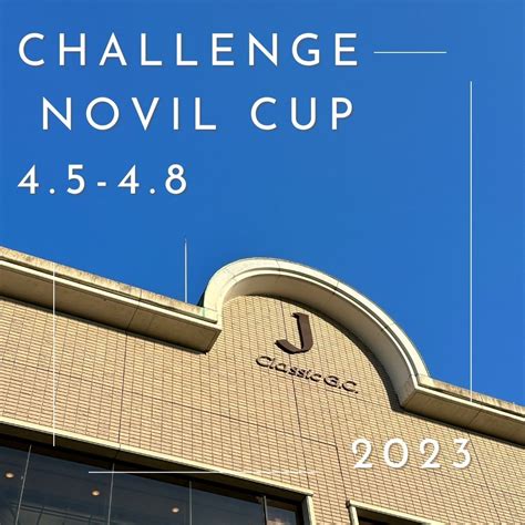 Novil Cup Hirotaro Naito 内藤 寛太郎 Official Web Site