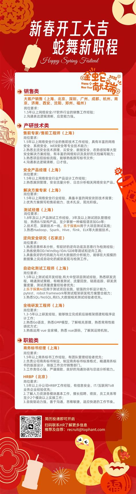 北京斗象信息科技有限公司2025校园招聘 海投网