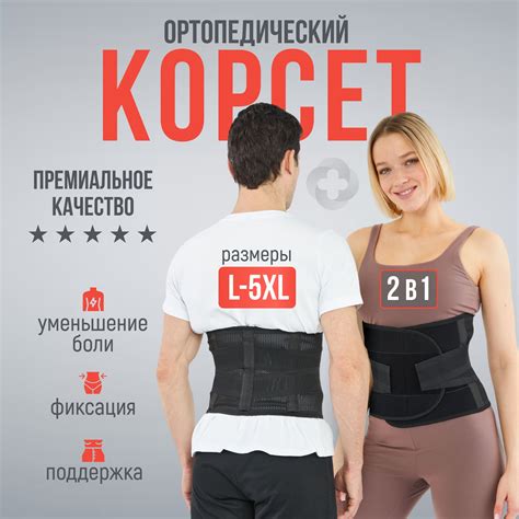 Корсет Для Спины – купить в интернет-аптеке OZON по выгодной цене