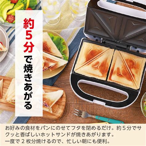 2枚焼きホットサンドメーカー │lithon Store ライソンストア