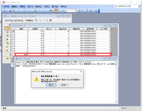 Access 添加数据时，查询插入库是否重复，重复丢弃，不重复添加access Sql 查询 插入100条不重复的随机数据 Csdn博客