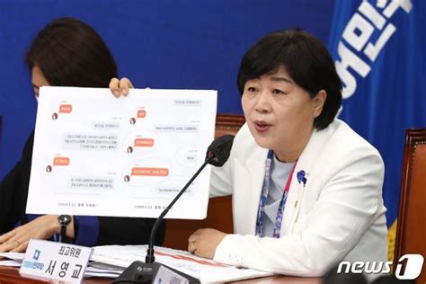 민주 尹 김건희 여사 주가조작 의혹 허위사실 공표 檢고발 네이트 뉴스