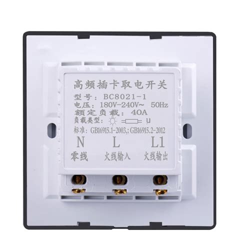 可卡宾馆酒店M1高频房卡专用取电开关 40A带延时高频感应插卡取电 虎窝淘