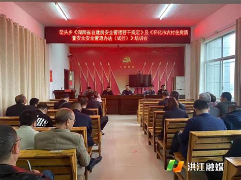 【岔头乡】扎实开展“敲门行动” 筑牢自建房安全防线乡镇动态洪江市新闻网