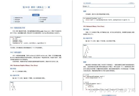 夜深逛github发现一位大佬的leetcode算法刷题笔记 知乎