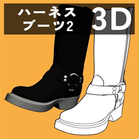 ハーネスブーツ2 Torikoya Booth