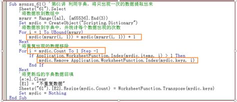 利用vba字典，将只出现一次的数据提取出来 知乎
