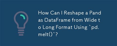 如何使用 pd melt 將 pandas dataframe 從寬格式重塑為長格式？ python教學 php中文網