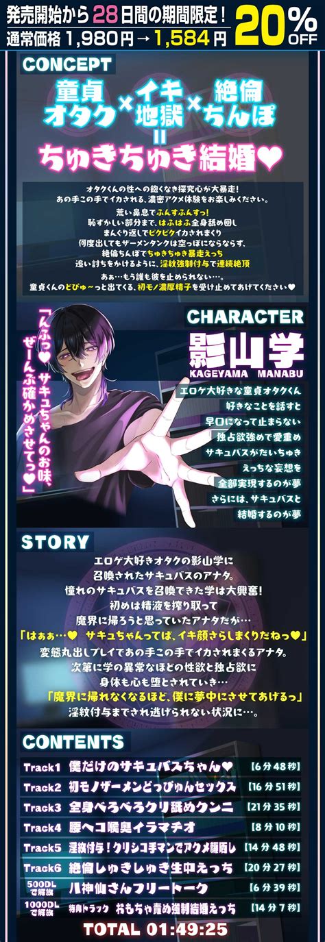 【40 Off】【簡体中文版】【トラック1完全無料】性欲maxオタクにサキュバスの私がイカされまくった件【ku100】 [みんなで翻訳] Dlsite がるまに