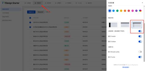 List Issue Tencent Tdesign Vue Starter Github