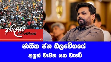 අන්තරේ දාන අලුත්ම සෙල්ලම Youtube