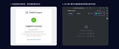 通义灵码下载和安装手册 智能编码助手 ai编程 云效 apsara devops 阿里云帮助中心