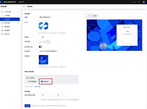 腾讯云微搭低代码 服务商代开发腾讯云