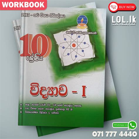 Master Guide Grade 10 Science Workbookpart I Sinhala Medium Lol