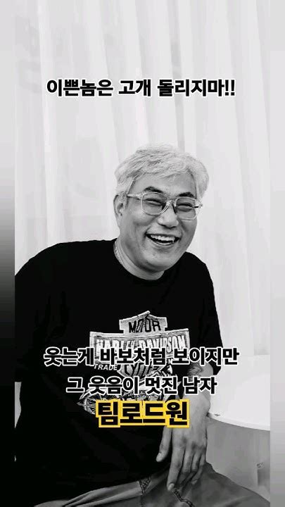 지구에서 잘생긴 놈은 사라져라 ㅋ Youtube