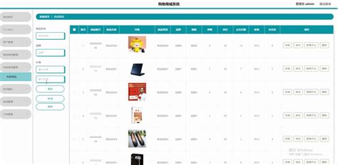Python毕设之基于django的购物商城系统 Csdn博客