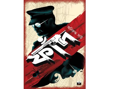 Faad Boiwala Express