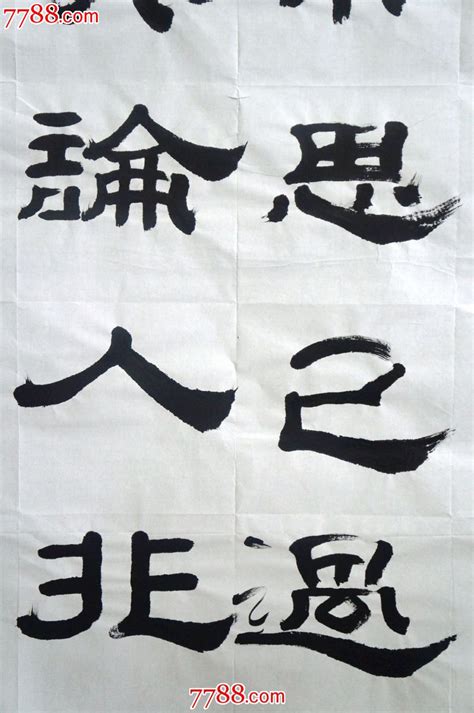 闲谈莫论人非 随意云