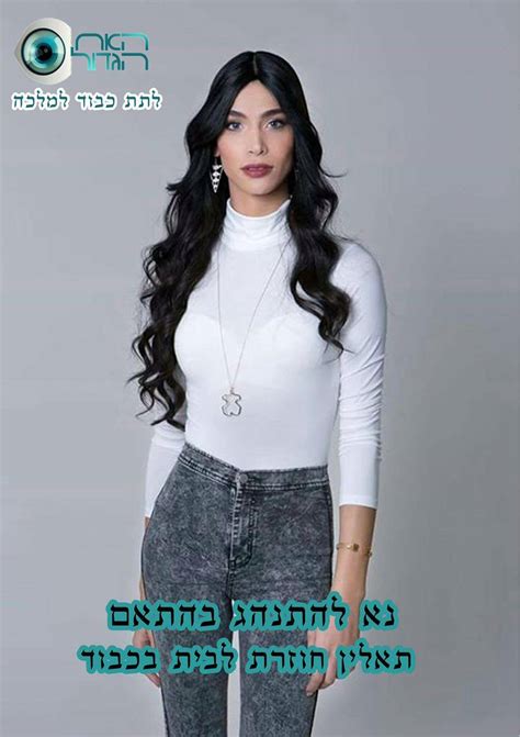 תאלין אבו חנא Talleen Abu Hanna עושים כבוד למלכה🔱👸🔱 משאירים את