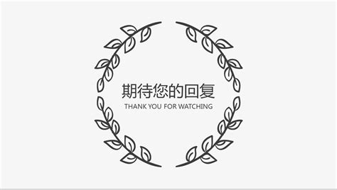 清新手绘创意个人竞聘简历自我介绍ppt模板梦想ppt推荐 梦想ppt