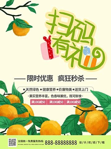 Code Scanning Polite Poster PNG Transparent Images Free Download Vector Files Pngtree