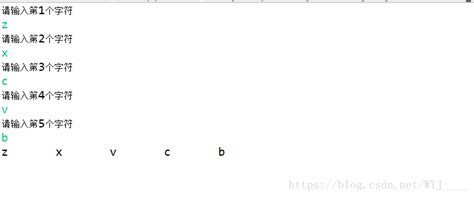 逆序输出排序字符 Csdn博客