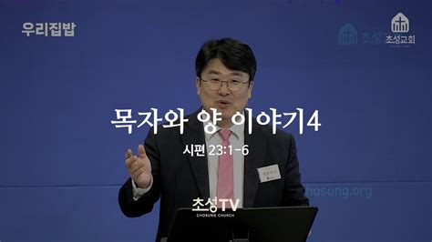 목자와 양 이야기4 Youtube