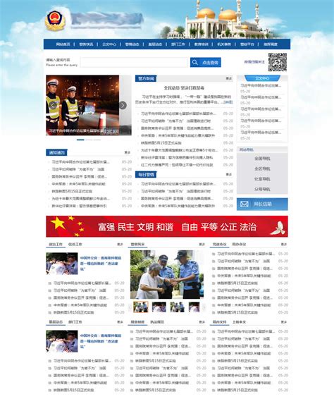 中文Bootstrap样式政府门户模板分享下载 IT书包