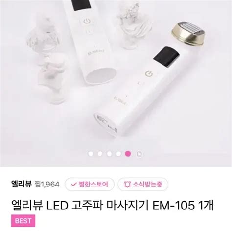 Skin Care Device 고주파마사지기피부관리홈케어여드름 On Bunjang With Safe Global