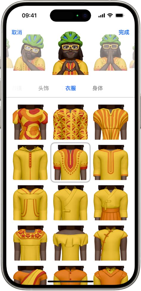 在 Iphone 上的“信息”中创建和发送拟我表情 官方 Apple 支持 中国