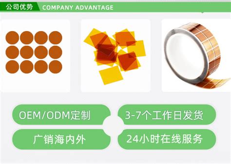 FDC热压膜 聚酰亚胺胶热压膜 PI热压热固绝缘膜 PI热熔胶带 阿里巴巴